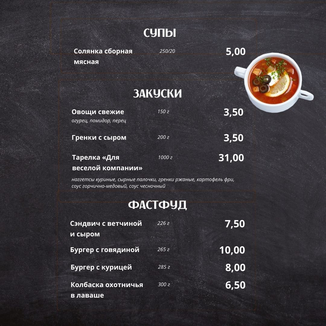Кафе Фристайл в Минске