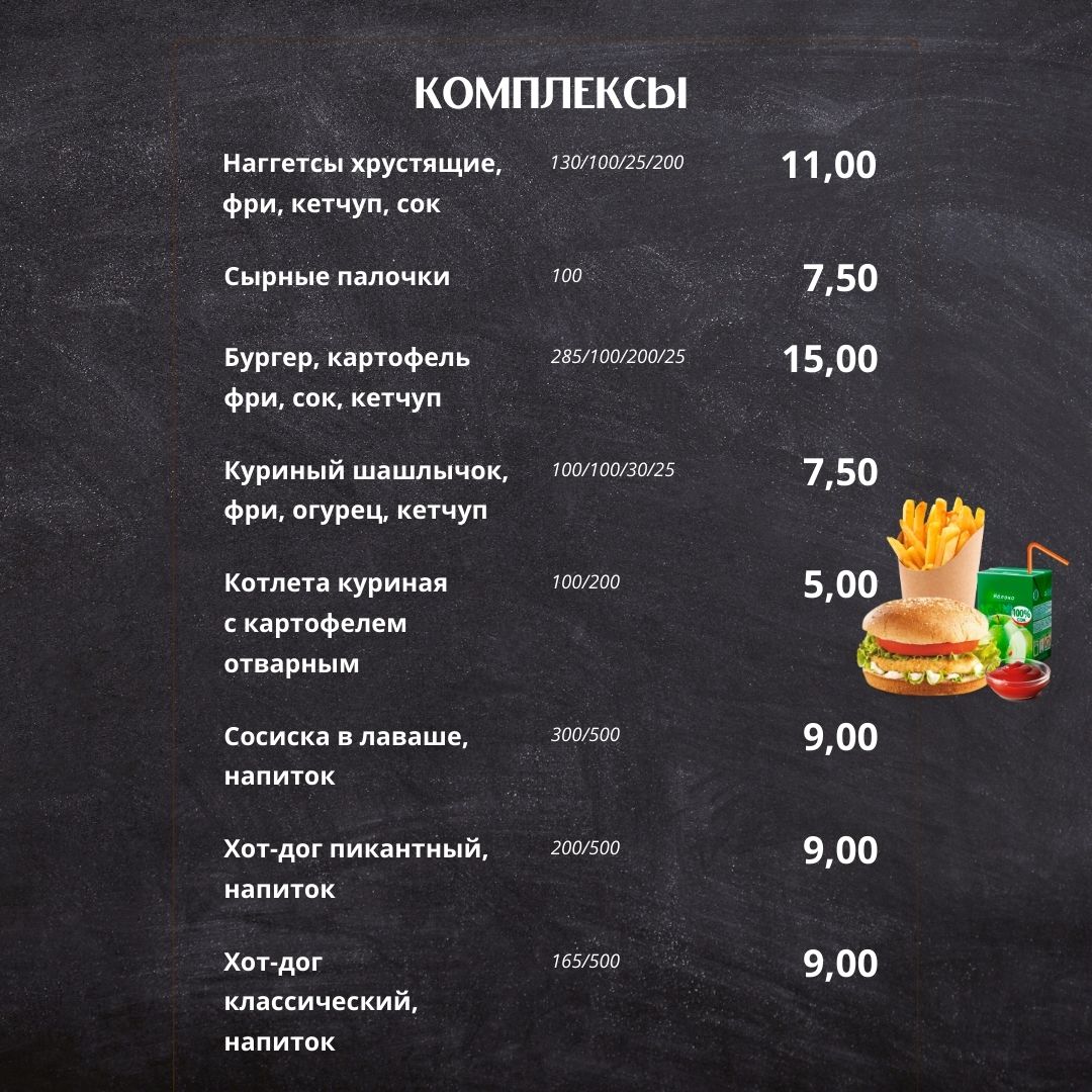Кафе Фристайл в Минске